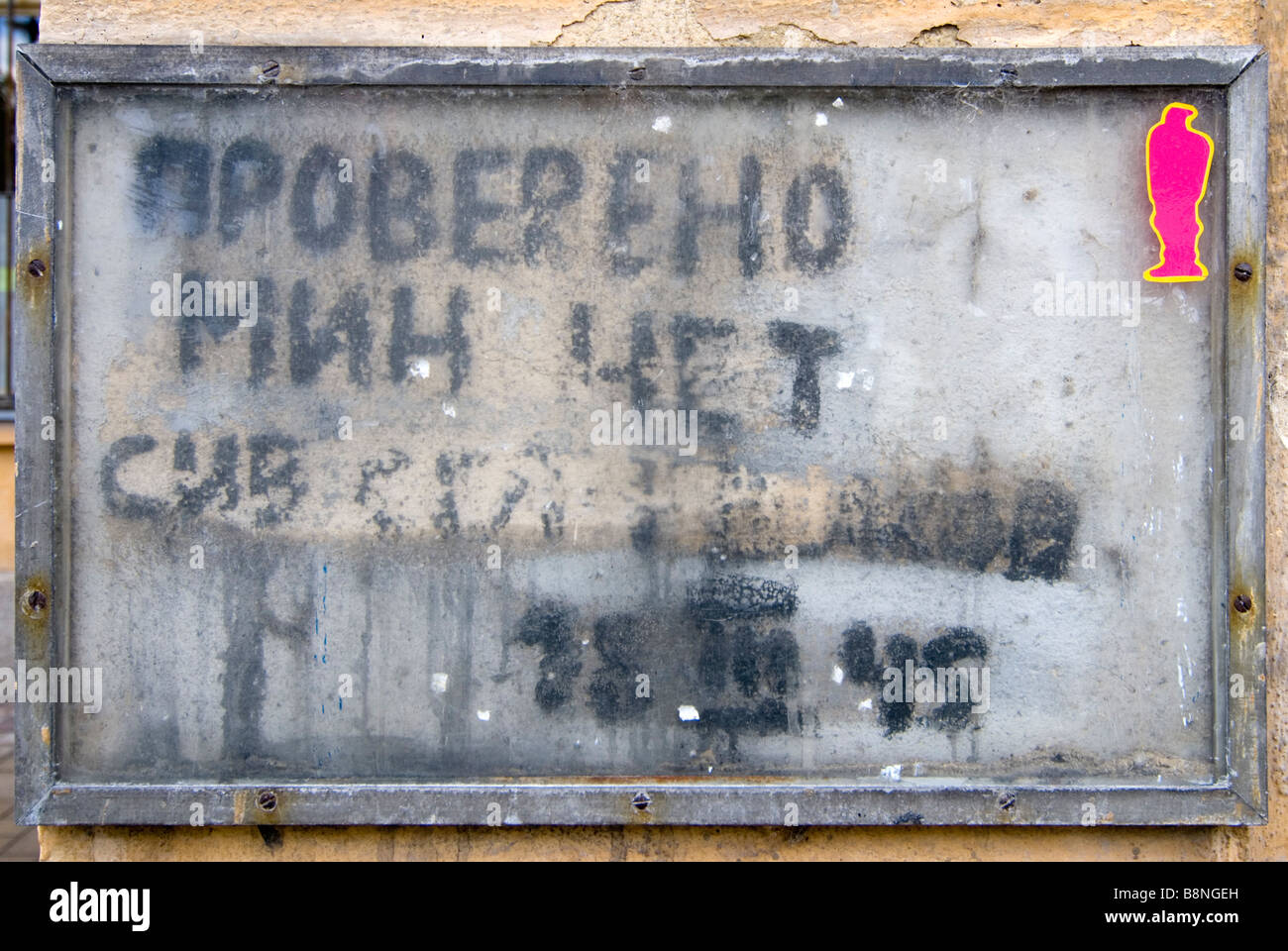 A soviet graffiti from WWII writes CHECKED NO MINES Stock Photo - Alamy