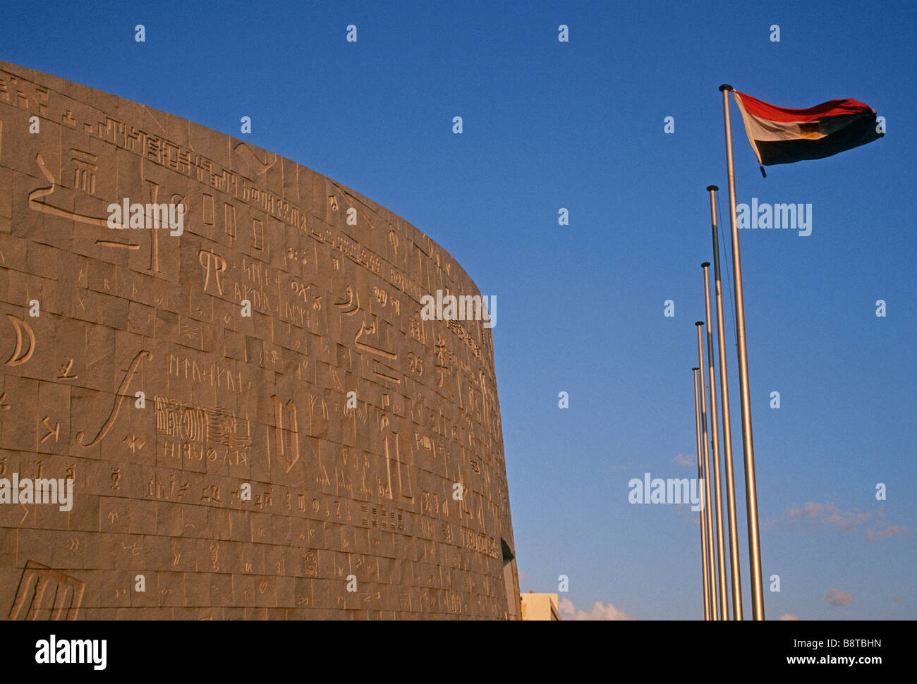 Library of alexandria hi-res stock photography and images - Alamy