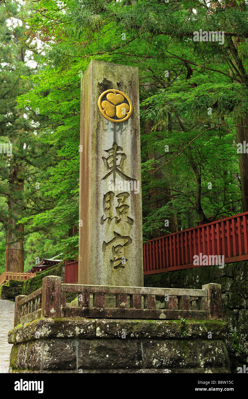 Tosho-gu, Nikko, Tochigi Prefecture, Japan Stock Photo - Alamy