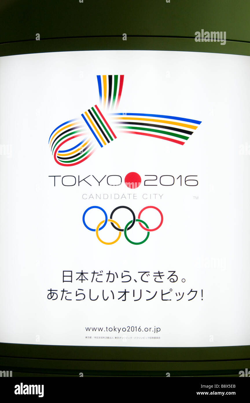 Tokyo olympics 2016 sign hi-res stock photography and images - Alamy