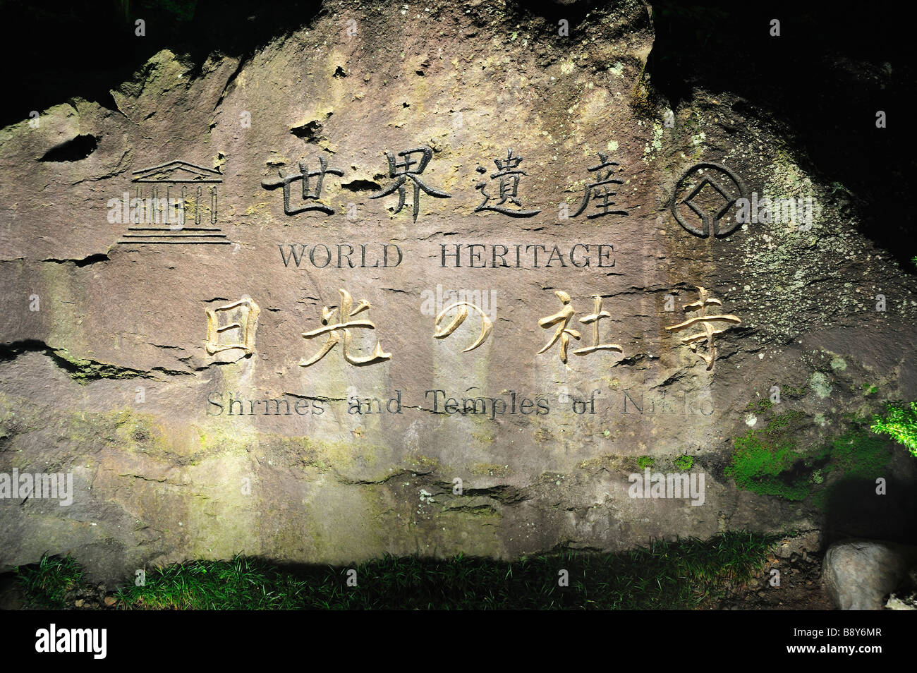 World Heritage Sign, Nikko, Tochigi Prefecture, Japan Stock Photo - Alamy