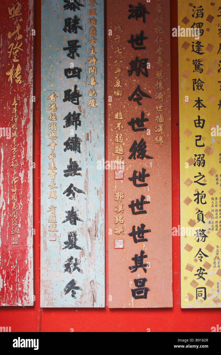 Old Chinese Writing At Kwun Yam Shrine, Repulse Bay, Hong Kong Stock ...