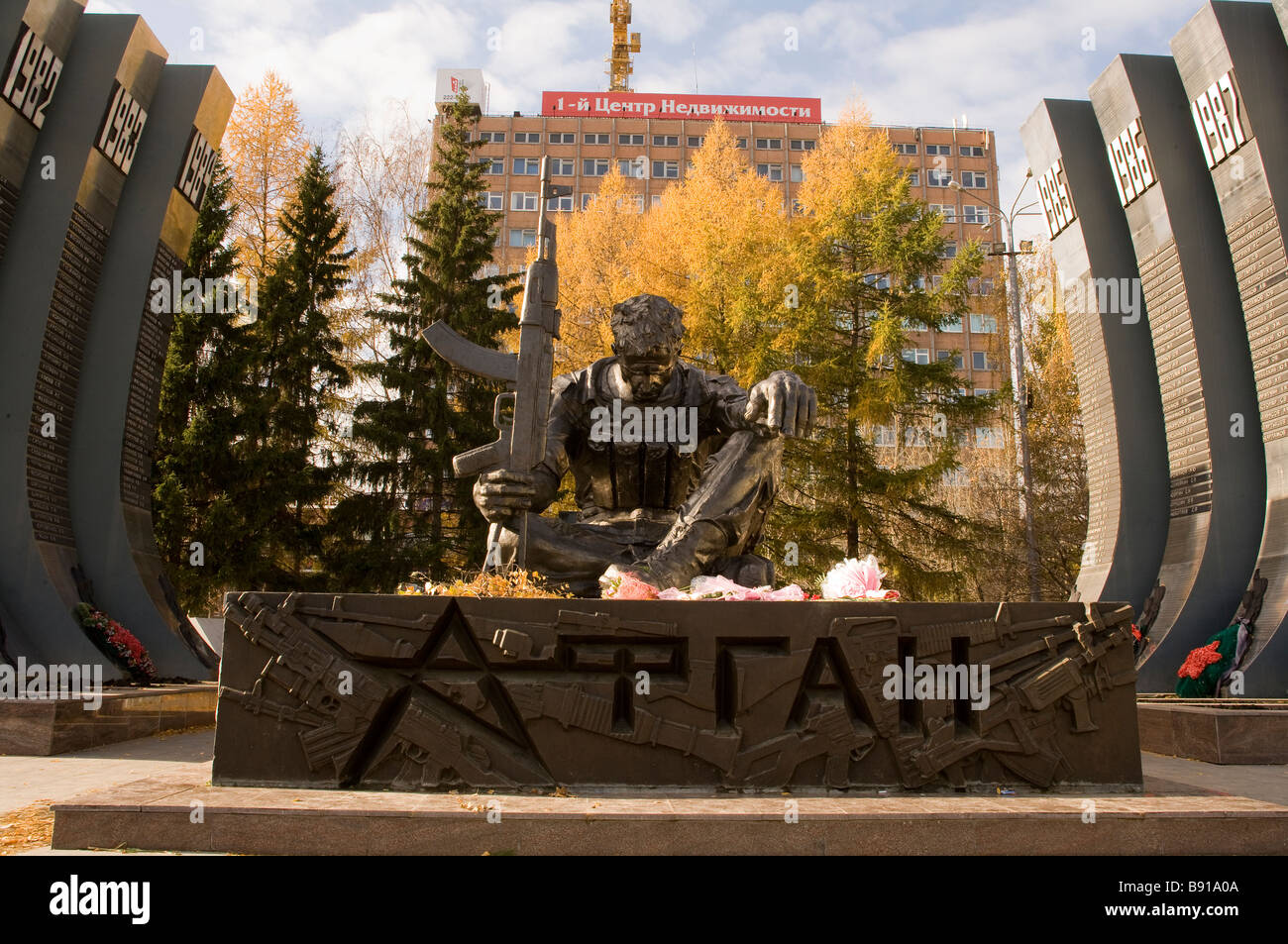 Ekaterinburg, Yakaterinburg Russia, Chechnya War memorial Stock Photo ...