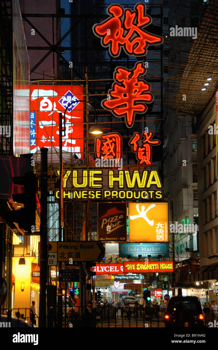 Downtown Kowloon, Hong Kong from Peking Road Stock Photo - Alamy