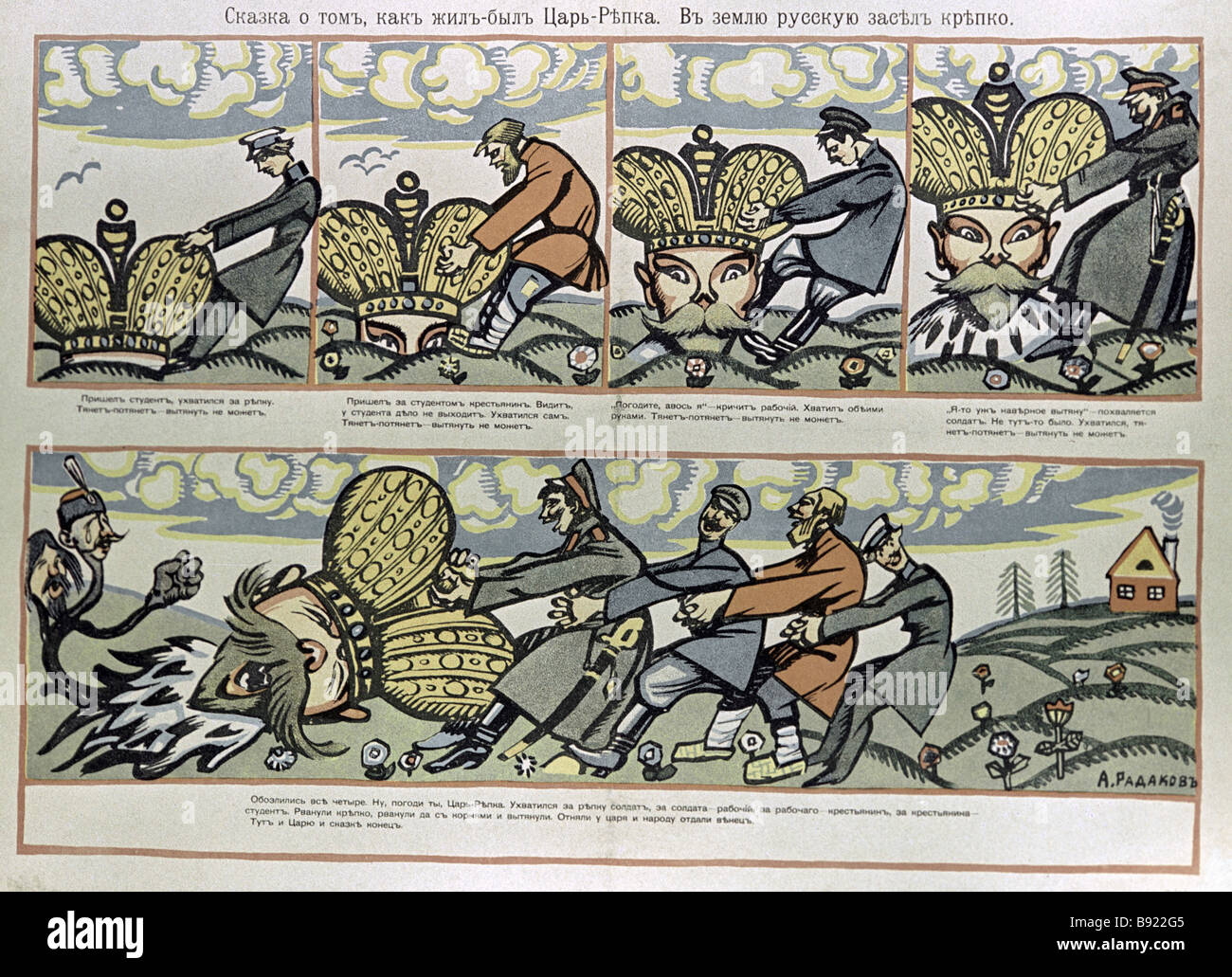 Reproduction of early Soviet poster Tale of the Life of Tsar Repka by ...