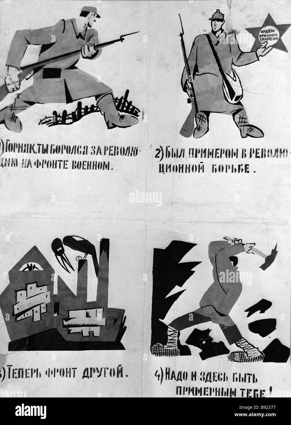 A reproduction of poster No 905 ROSTA Russian Telegraph Agency Window ...