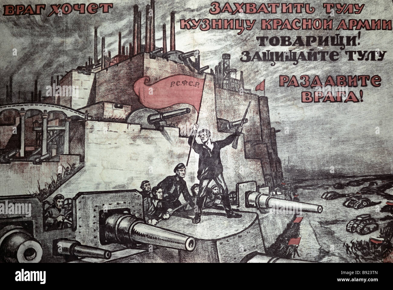 Reproduced poster on the defense of Tula from the collection of the ...