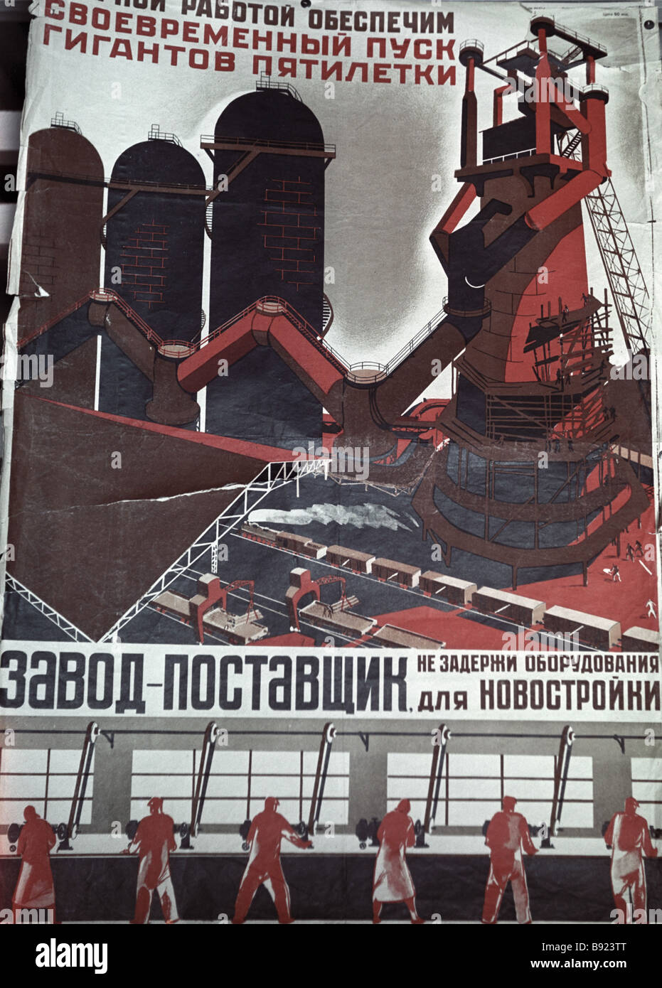 Reproduced industrialization poster from the collection of the ...