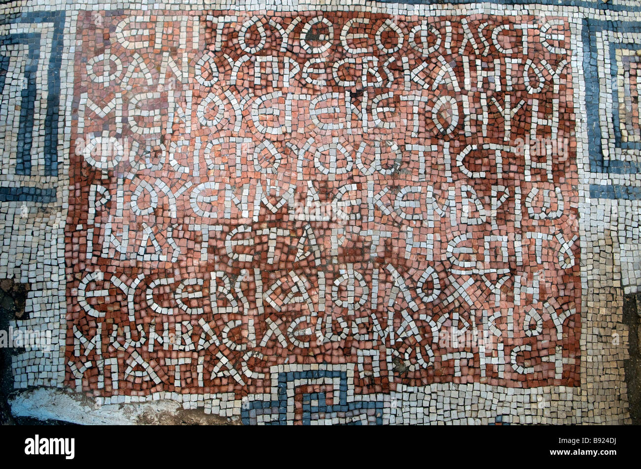 Mosaic with Greek inscription of the Byzantine Christian monastery in ...