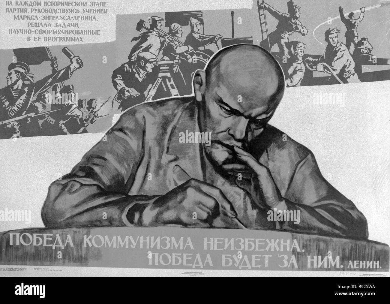 A reproduction of Communism s Victory Is Inevitable poster by artist E ...