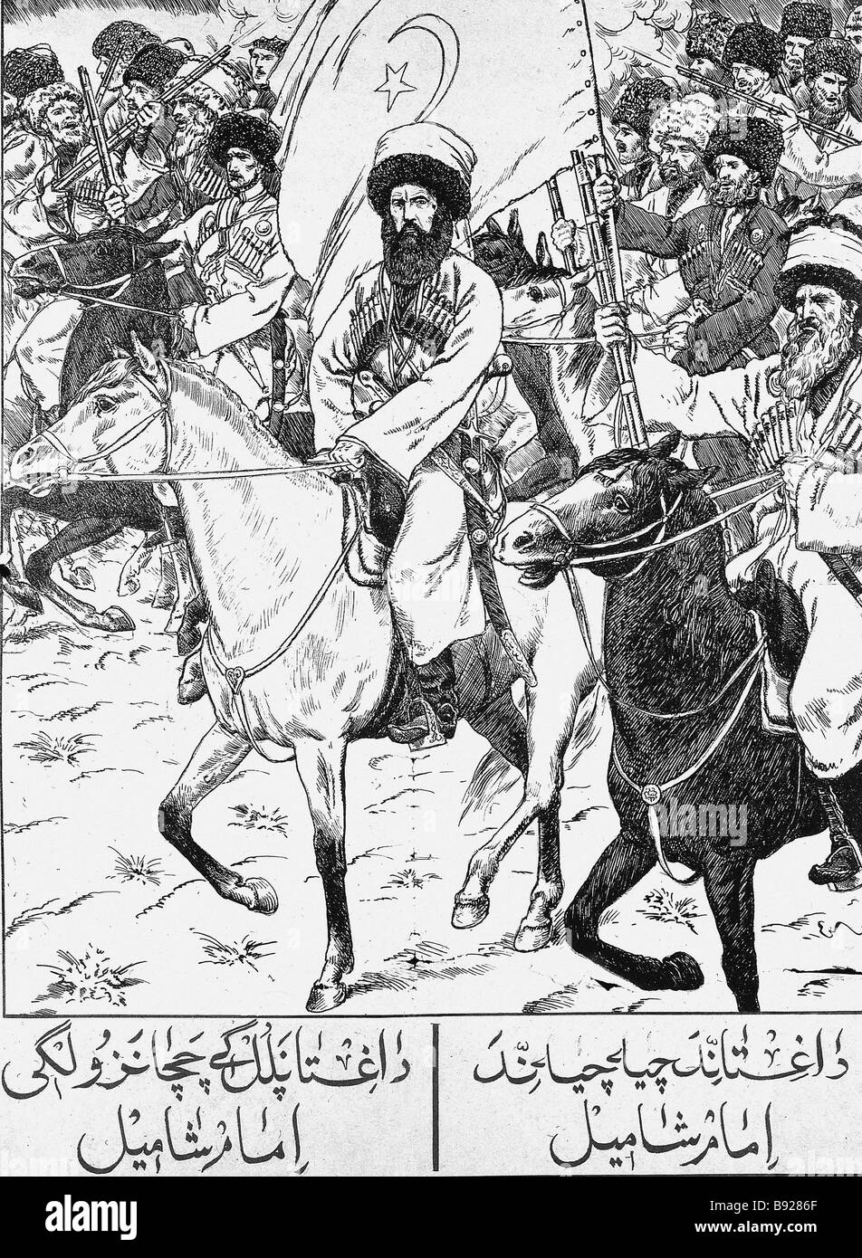 Shamil the Imam of Chechnya and Dagestan 1797 99 1871 the leader of ...