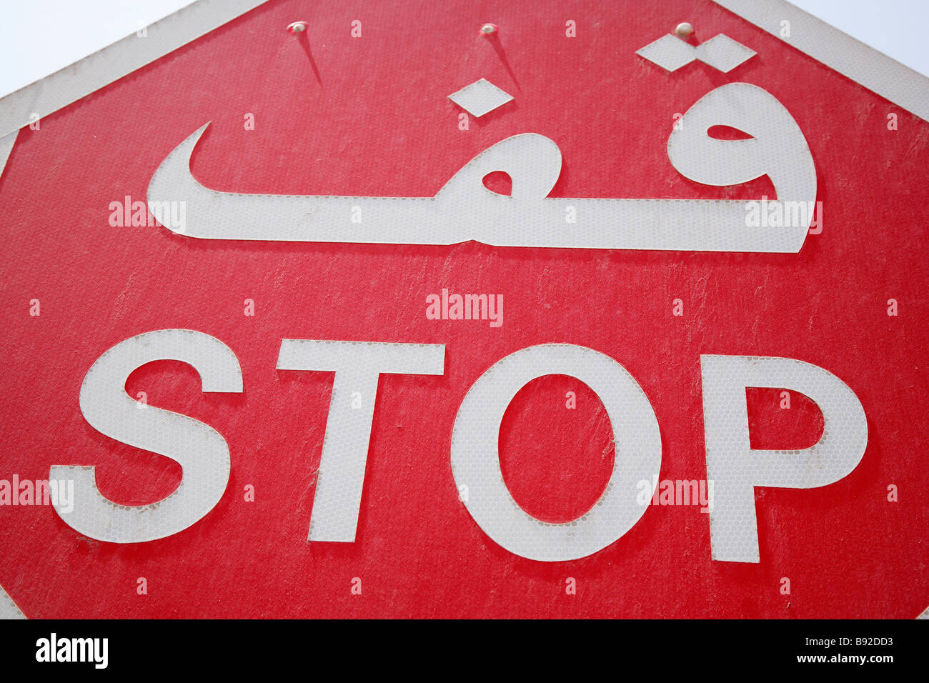 Stop sign in Arabic and English text Dubai United Arab Emirates Stock ...