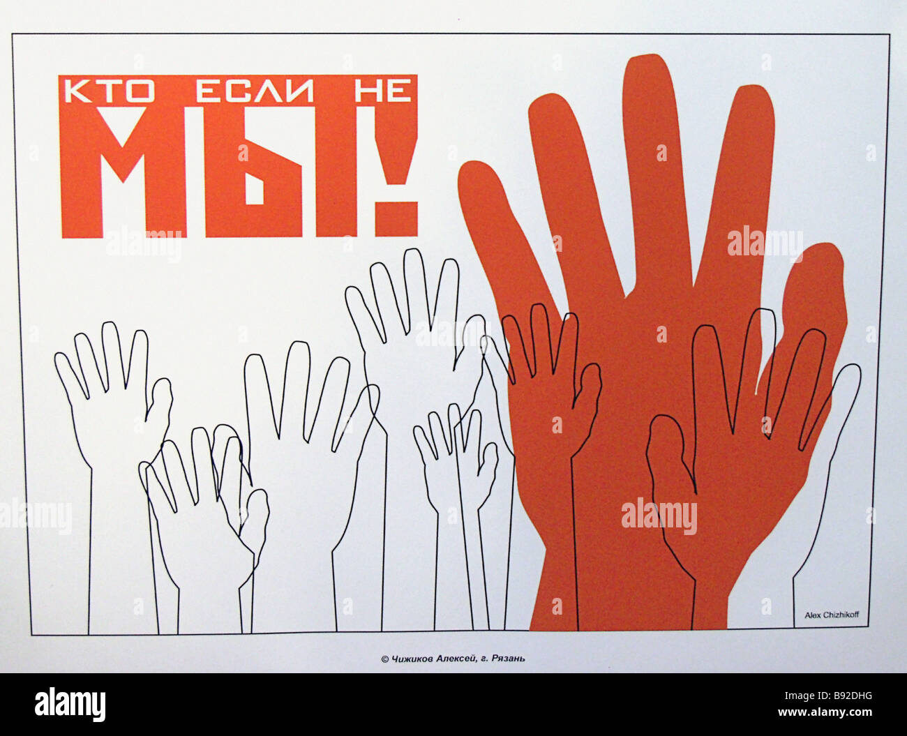 One of the exhibits displayed at the New National Poster Competition ...