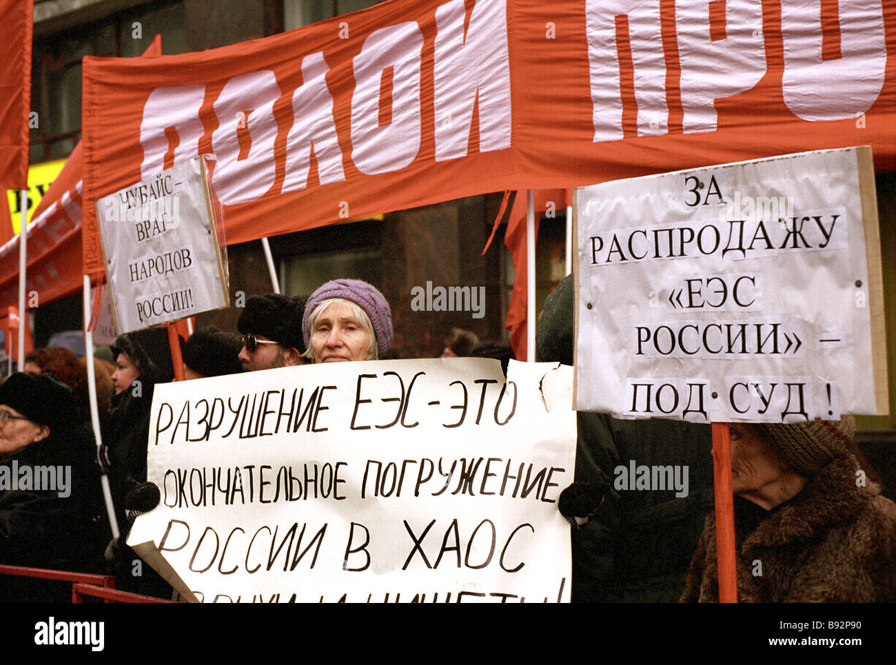 Communist rally at the State Duma premises against an energy bill ...