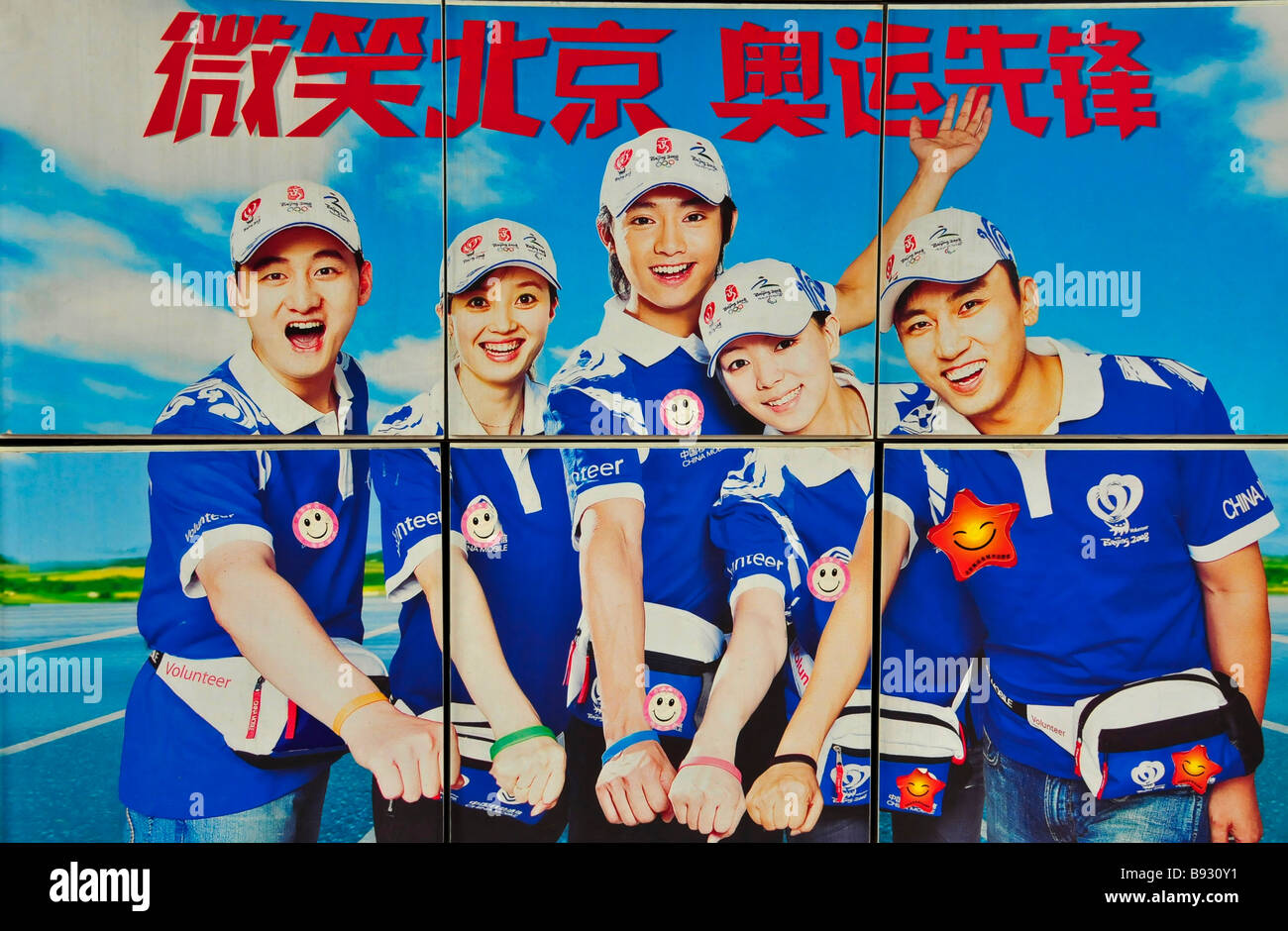 Beijing Olympic poster Stock Photo - Alamy