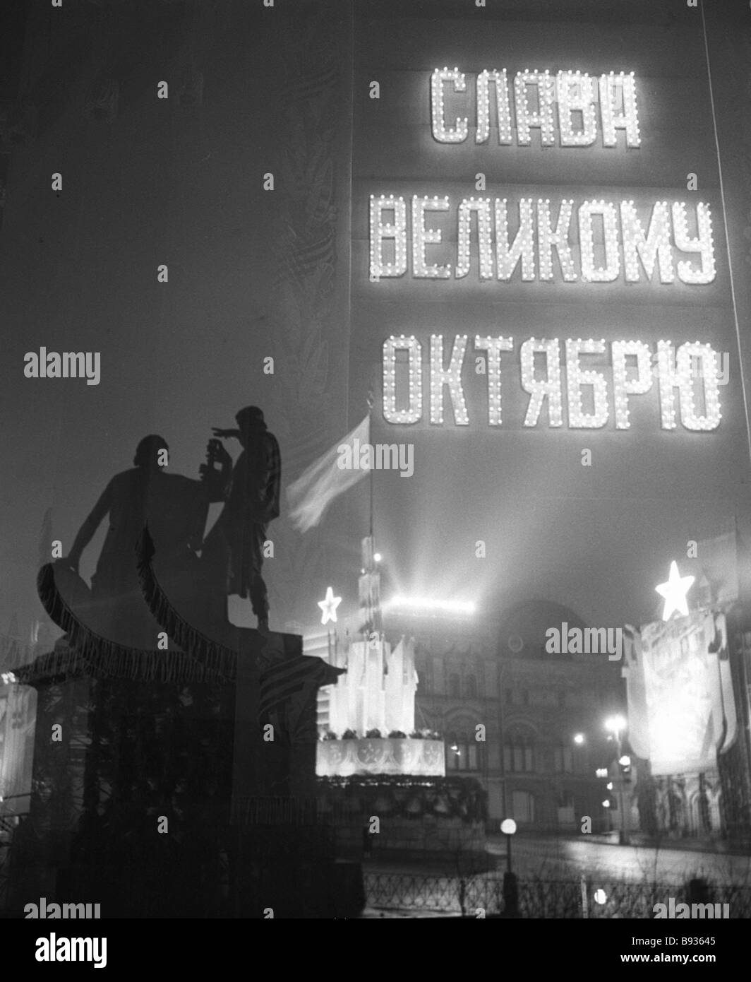 Illumination in Red Square Moscow Book cover Stock Photo - Alamy