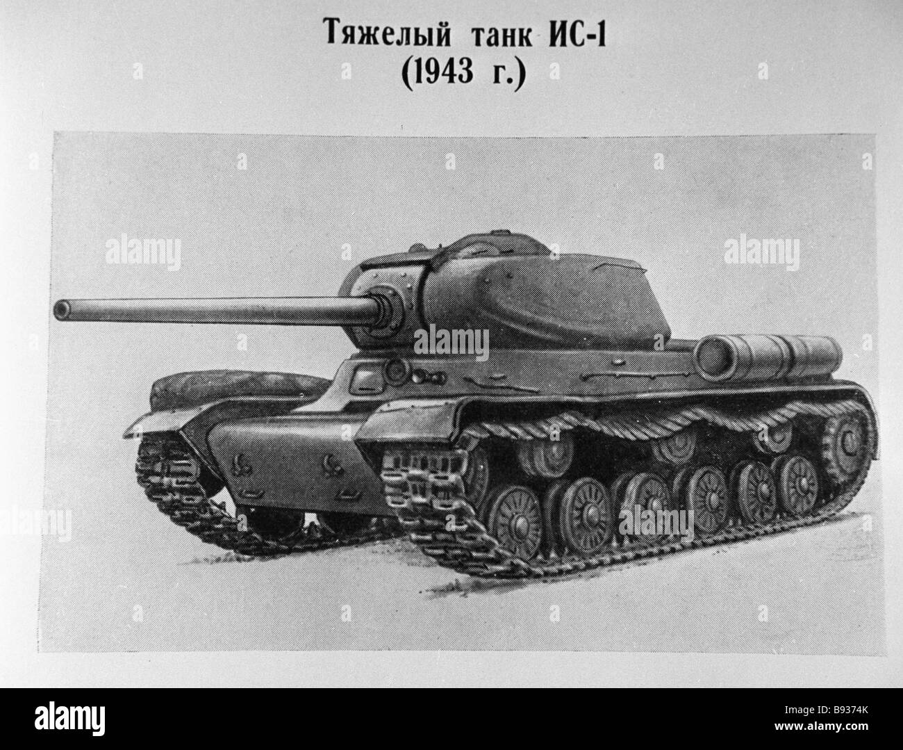 Heavy tank IS 1 reproduced photograph from the Armor Museum Stock Photo ...