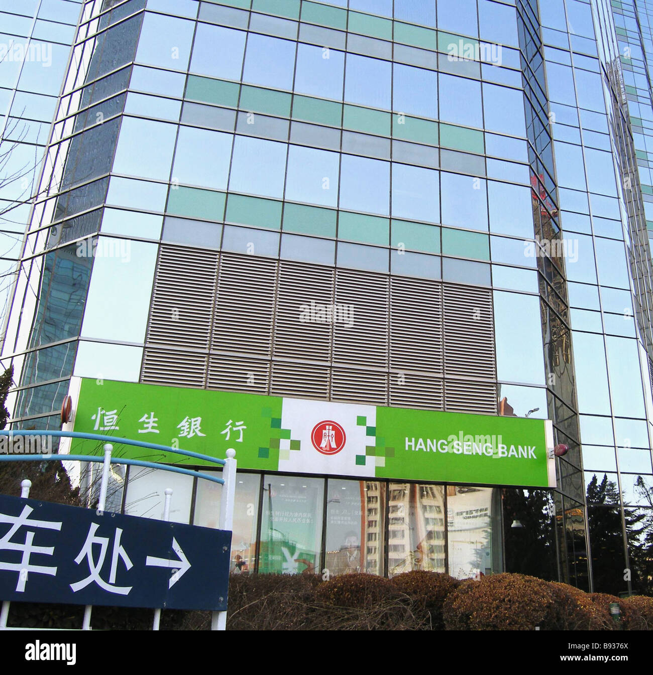 Hang Seng Bank High Resolution Stock Photography and Images - Alamy