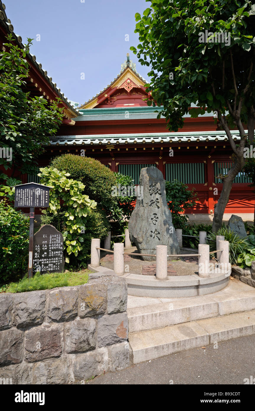 Kanda Myojin complex (aka Kanda Shinto Shrine). Chiyoda district. Tokyo ...