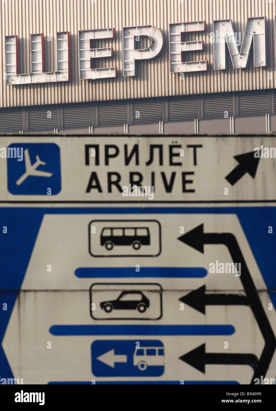 Moscow s Sheremetyevo 2 Airport Stock Photo - Alamy