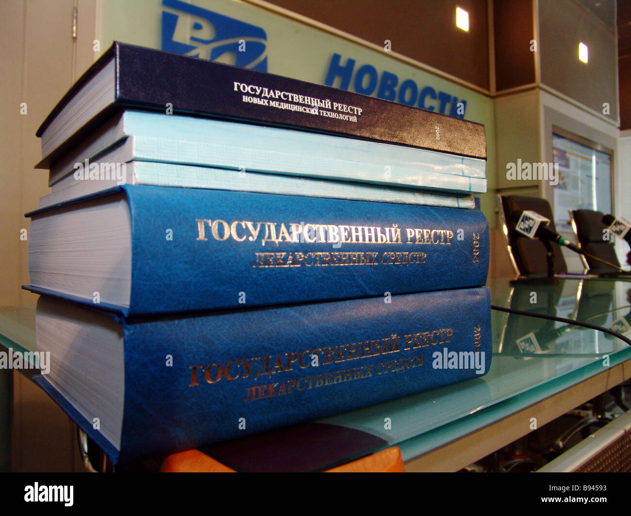 State medication register Stock Photo - Alamy