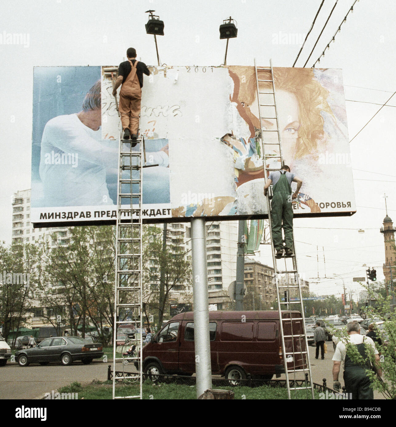 Changing billboard advertising Stock Photo - Alamy