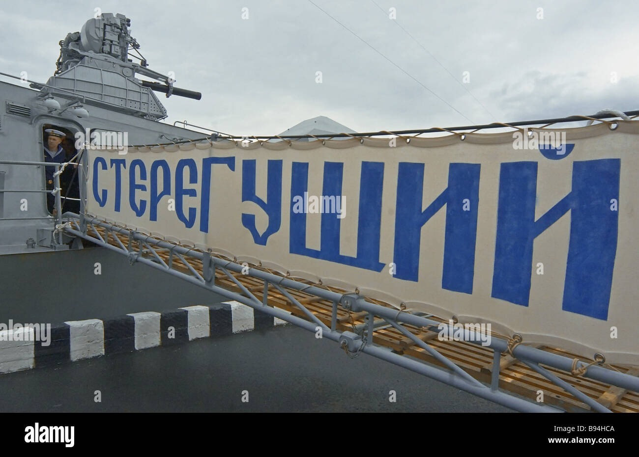 The corvette Steregushchy project 20382 Tigr at the 3rd International ...