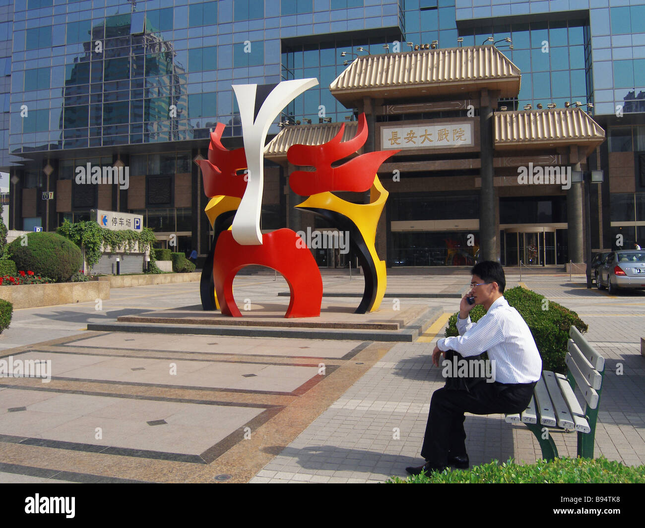The Changan Grand Theatre in Beijing exemplifies Chinese tinged latter ...