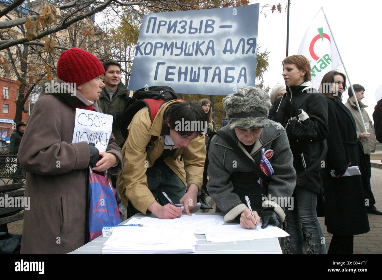 Picketing and collecting signatures in Moscow under watchwords No to ...