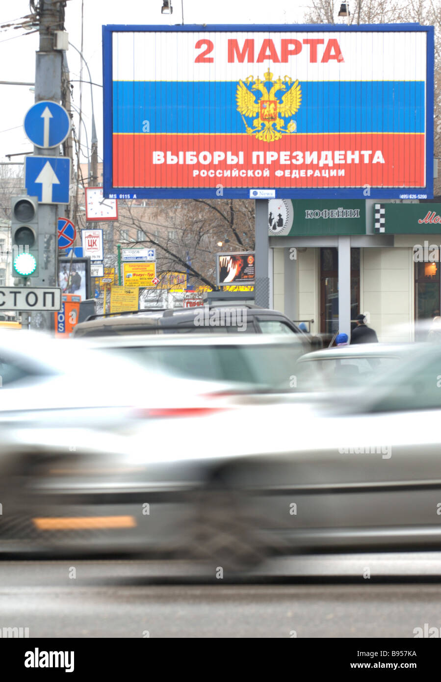 Billboard with campaign poster in Moscow On March 2 Russia will elect ...