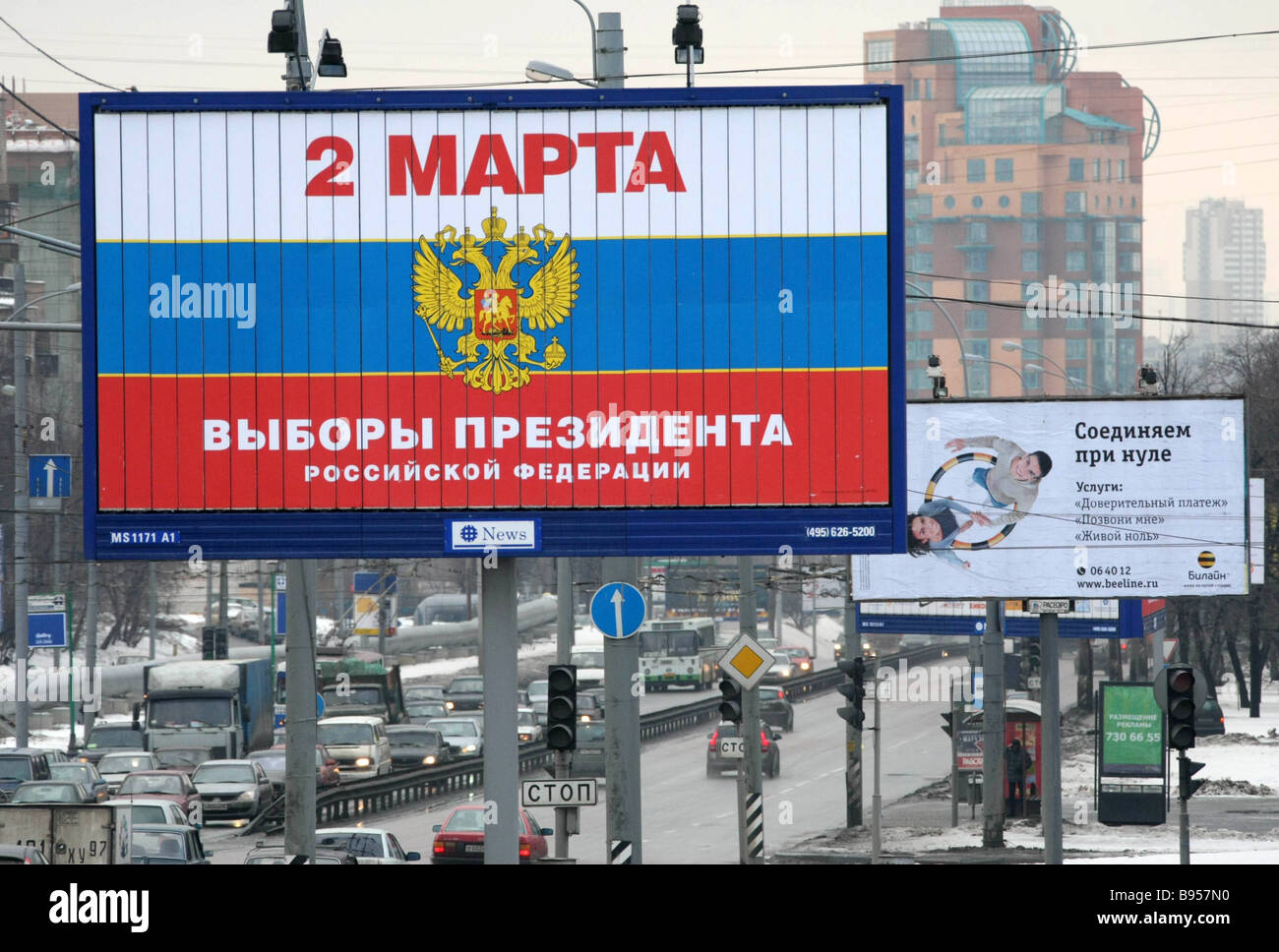 Billboard with campaign poster in Moscow On March 2 Russia will elect ...
