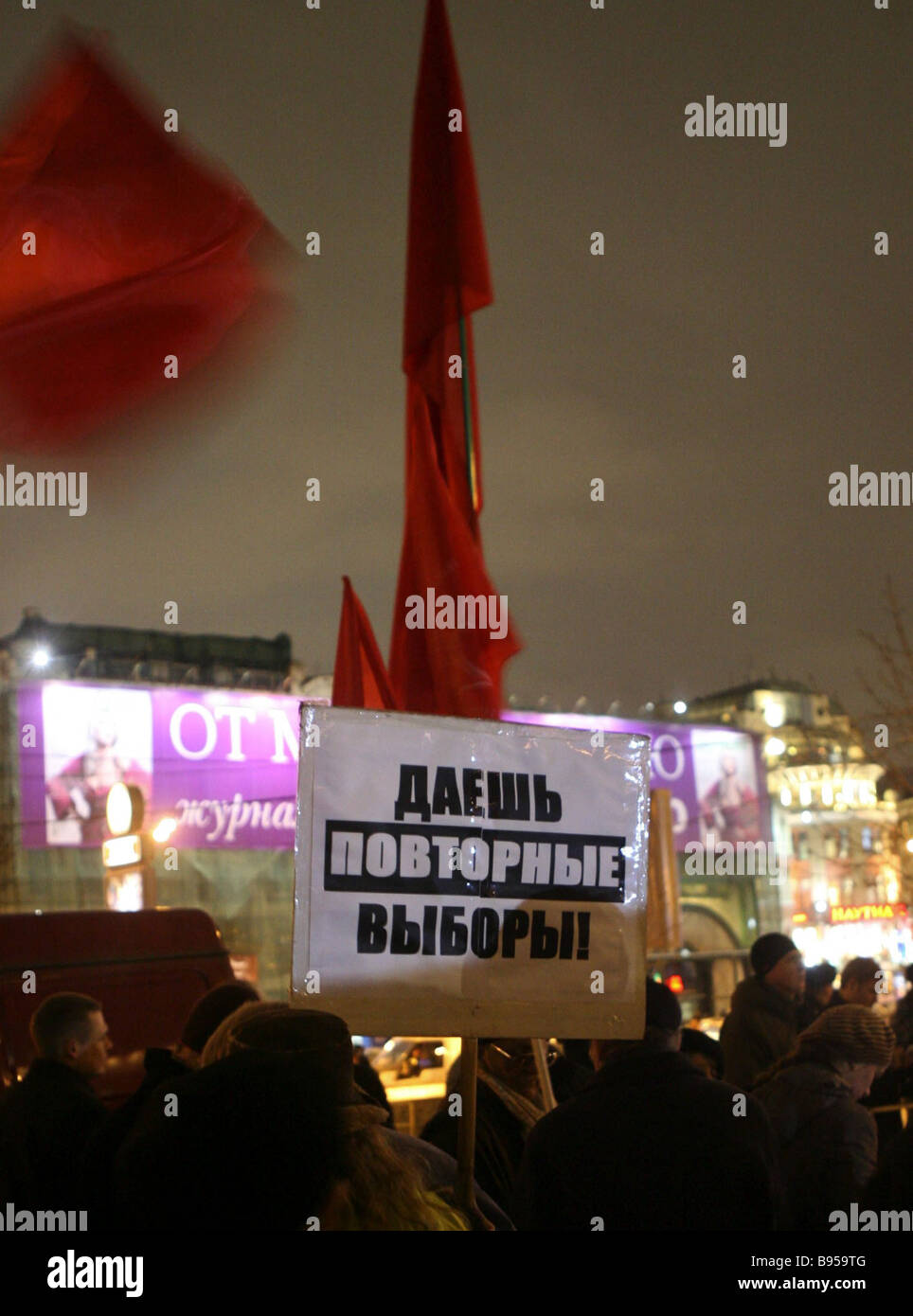 The Communist Party staging a demonstration on Lubyanskaya Square in ...