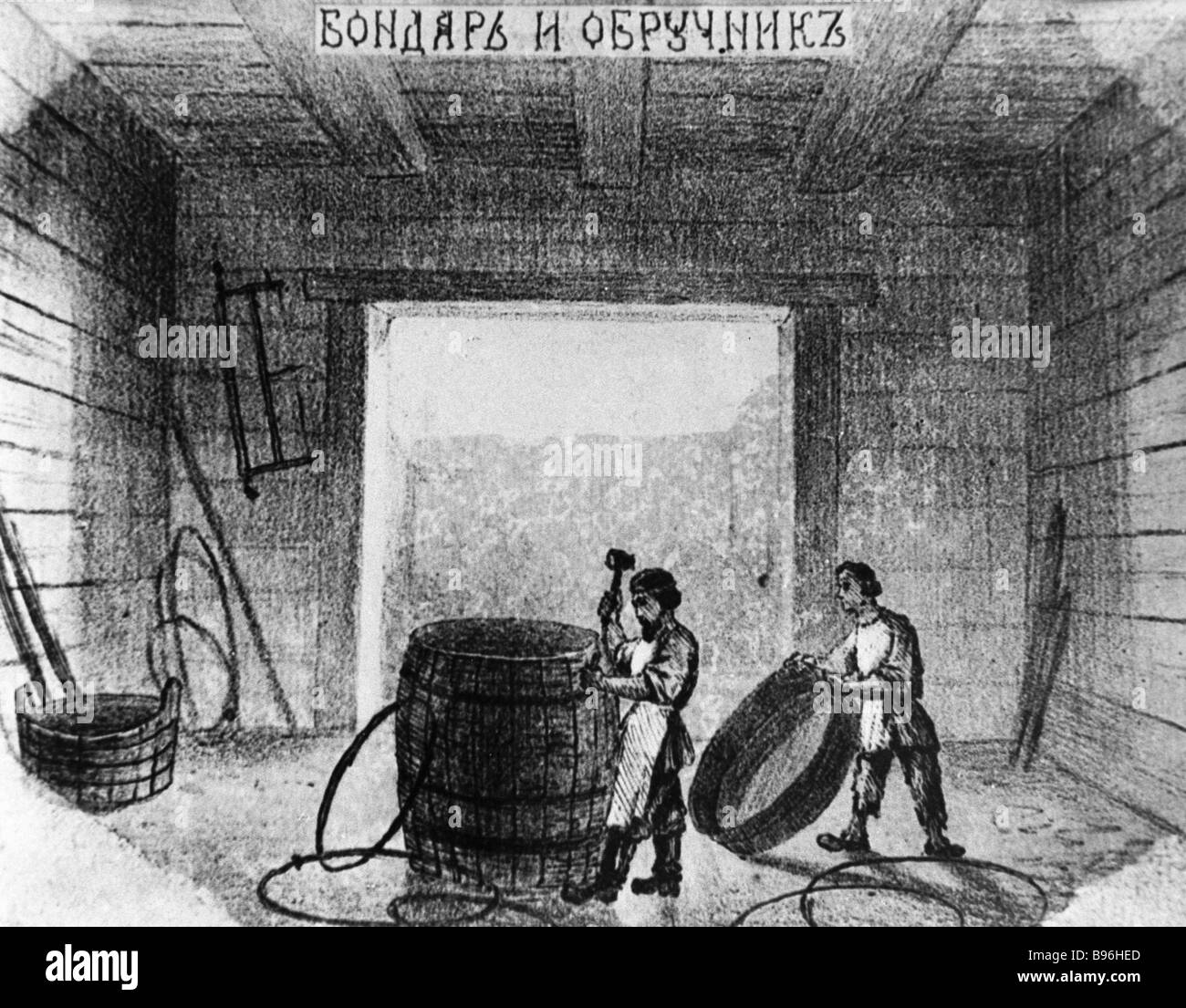 A reproduction of an 18th century engraving The Cooper and the Hooper ...