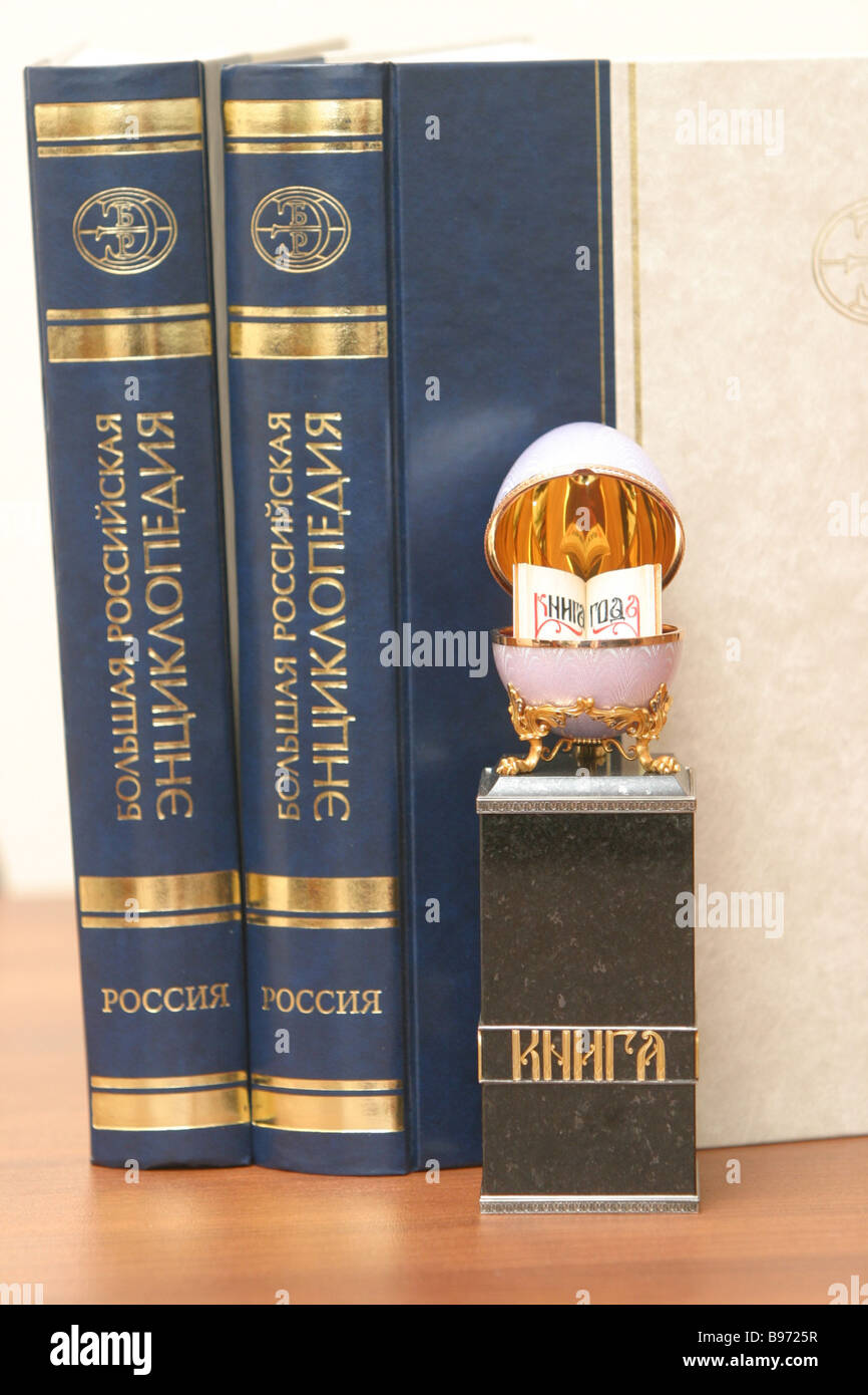 First volume of RUSSIA Great Russian Encyclopedia was named the best book of the year Stock ...