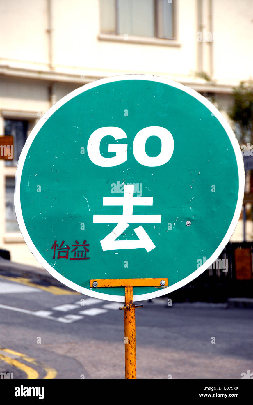 Road sign GO Hong kong Stock Photo - Alamy