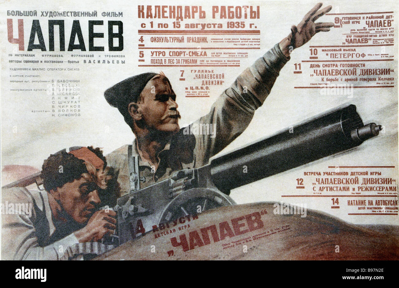 Chapayev Film poster By the Vasilyev brothers Reproduction Masterpieces ...