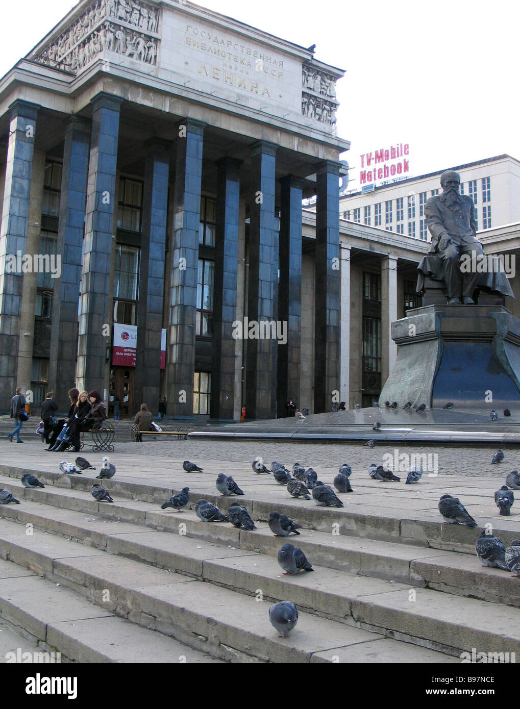 The Russian State Library building Stock Photo - Alamy