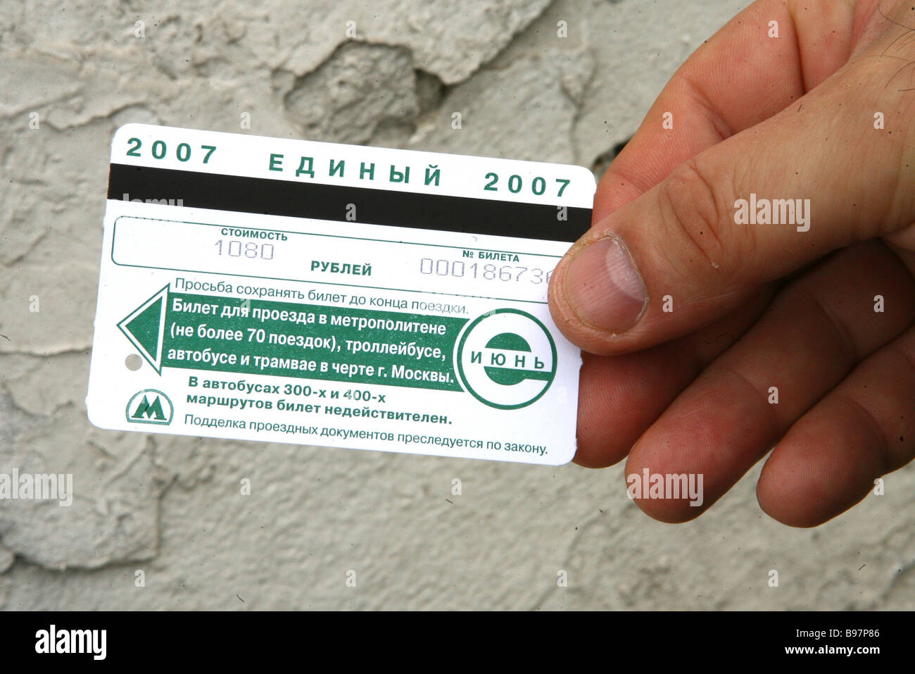 Defective Moscow metro travel card On June 1 2007 these magnetic cards ...
