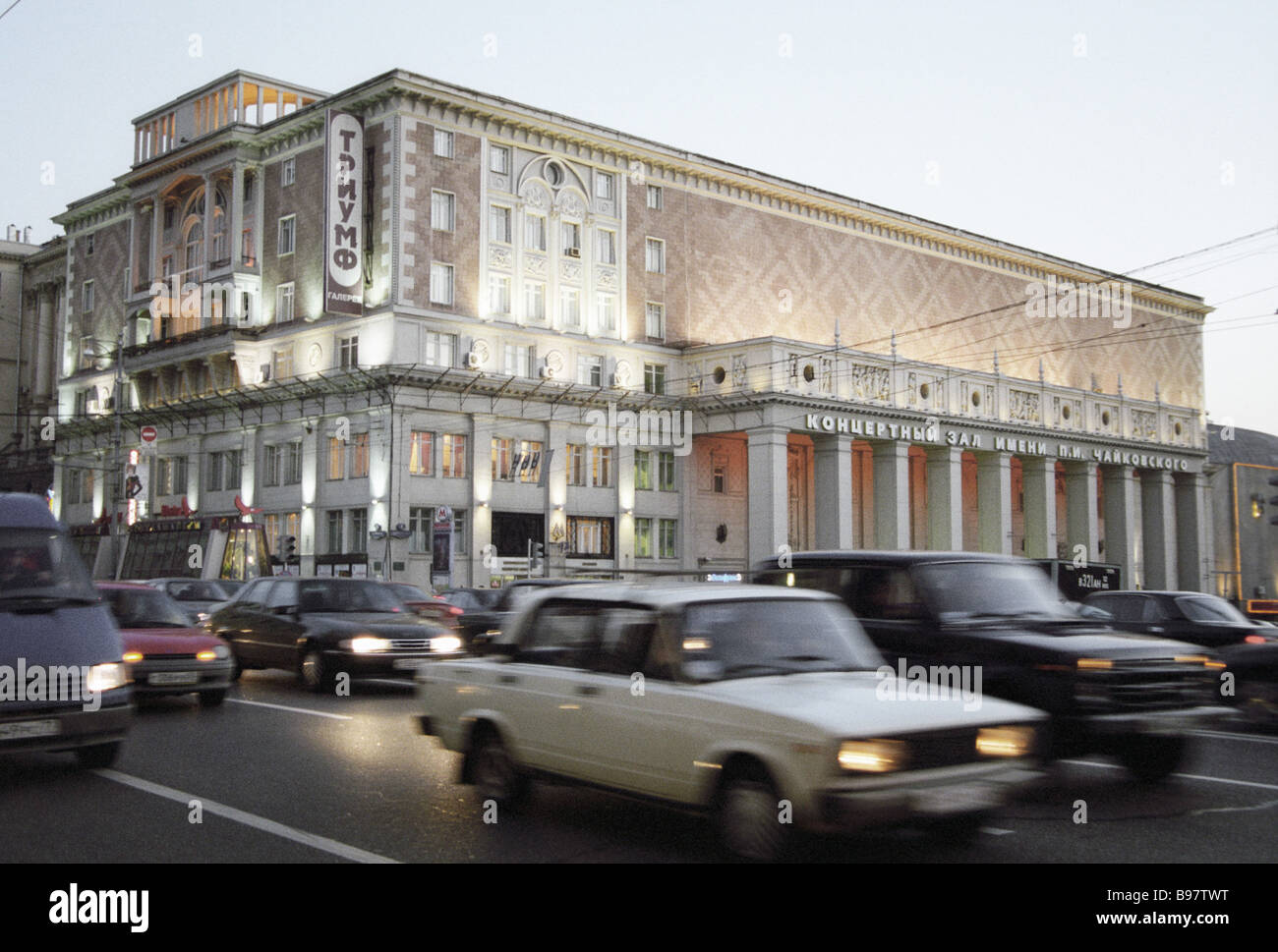 Tchaikovsky Concert Hall Moscow Stock Photo - Alamy