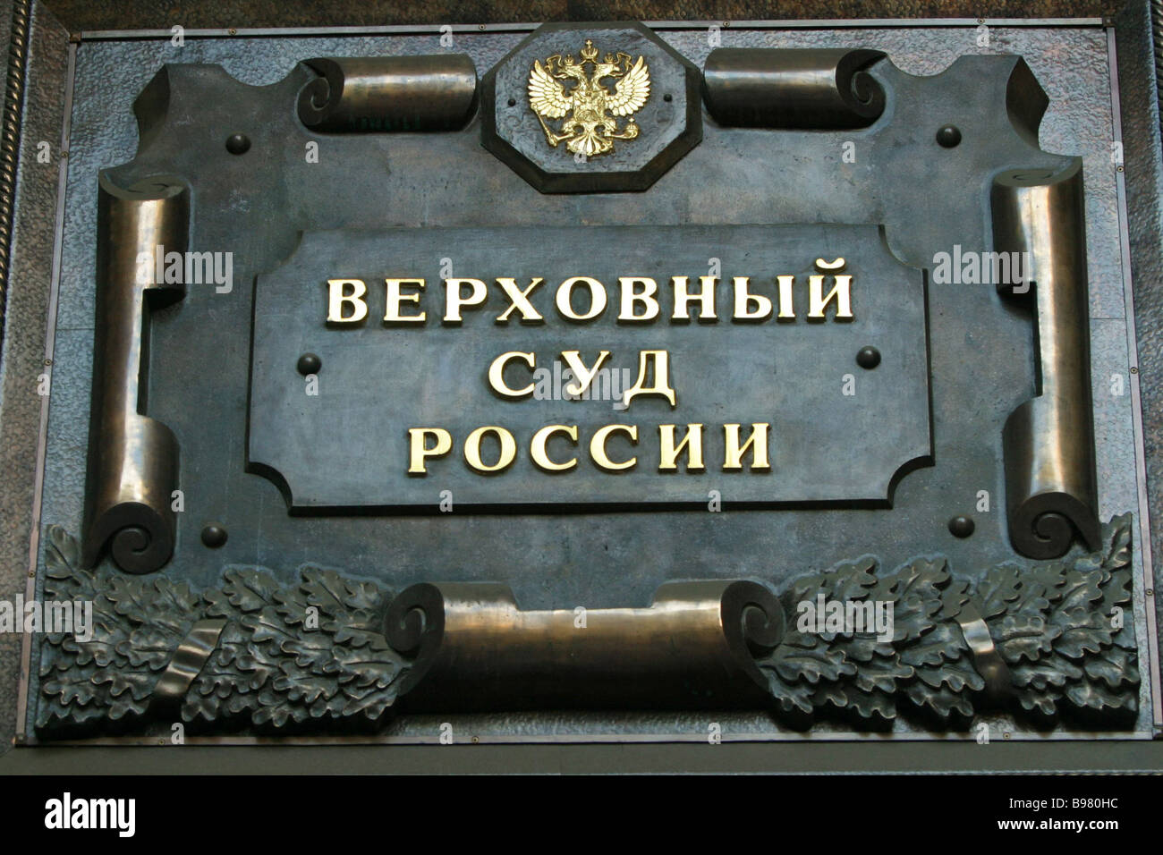 Russian Supreme Court High Resolution Stock Photography and Images - Alamy