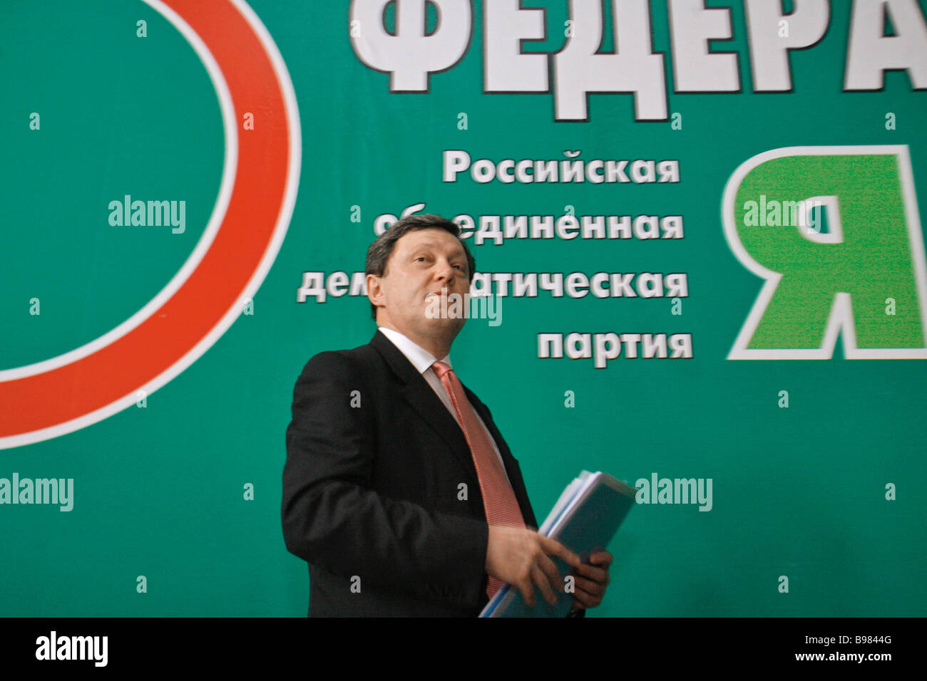 Leader of the Yabloko Apple party Grigory Yavlinsky during a meeting of ...