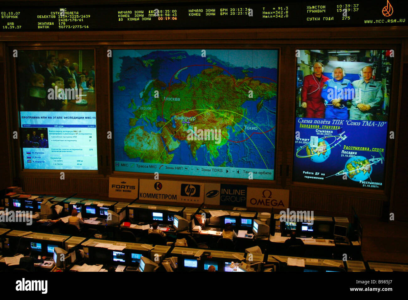 Control Center High Resolution Stock Photography and Images - Alamy