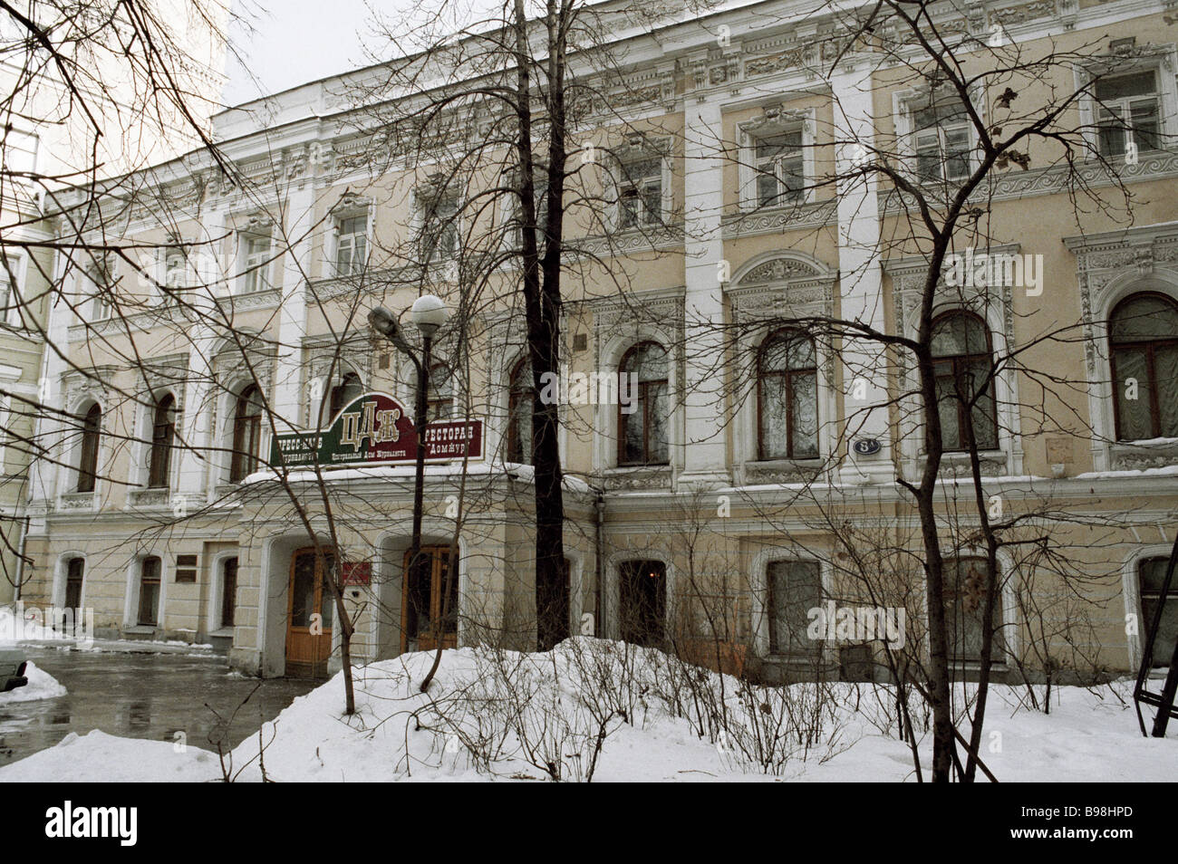 The Central House of Journalists Stock Photo - Alamy