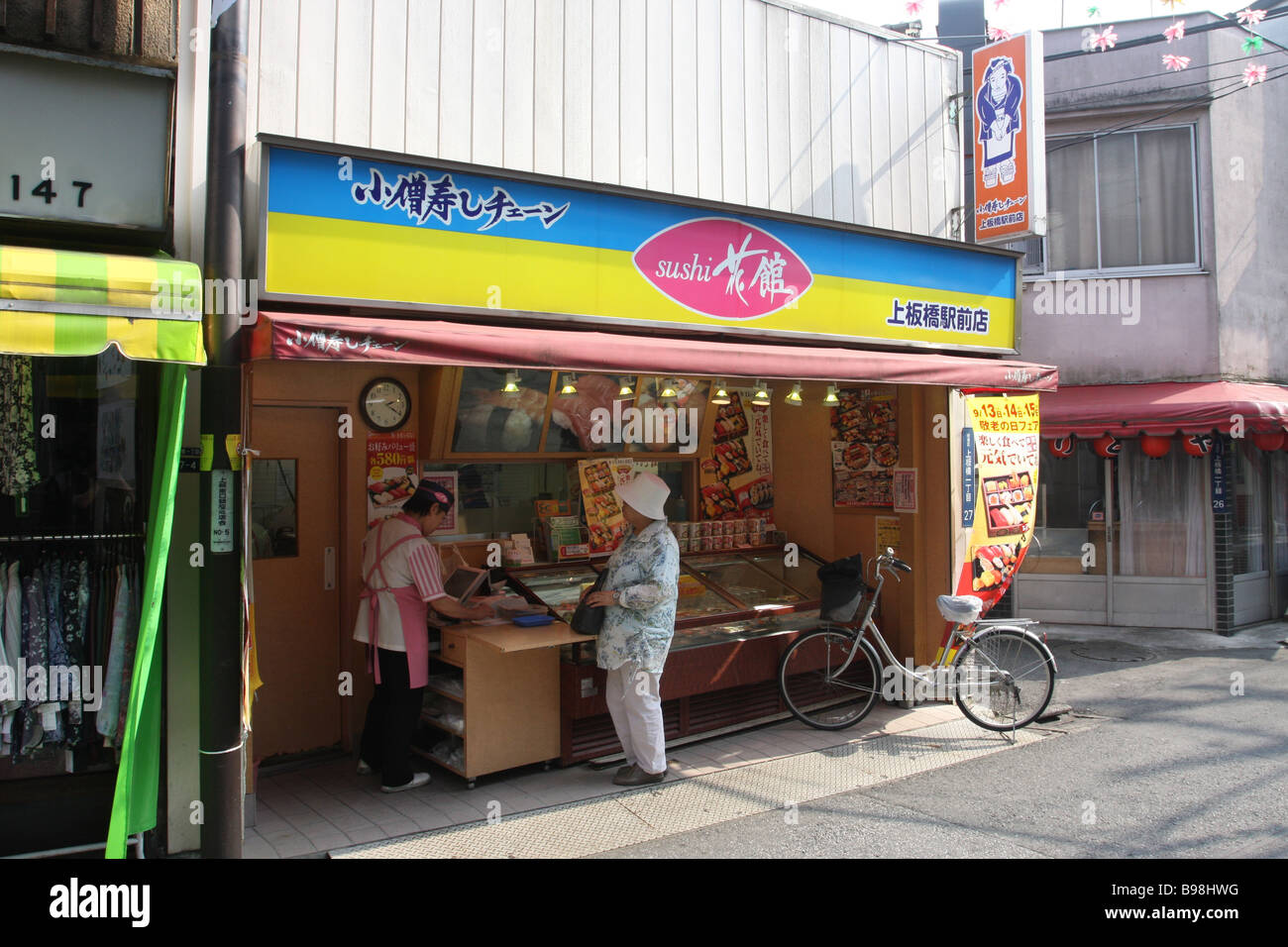 sushi shop in tokyo Stock Photo - Alamy