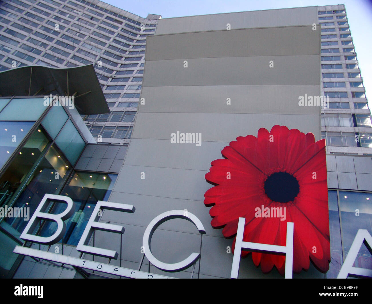 VESNA SPRING Department Store on Novy Arbat Stock Photo - Alamy
