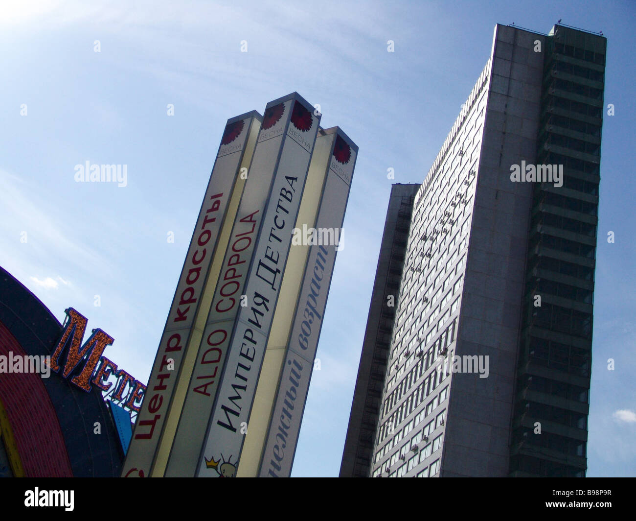 Novy Arbat architecture Stock Photo - Alamy