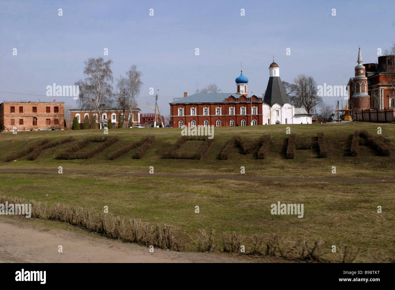 City of Kolomna Stock Photo - Alamy
