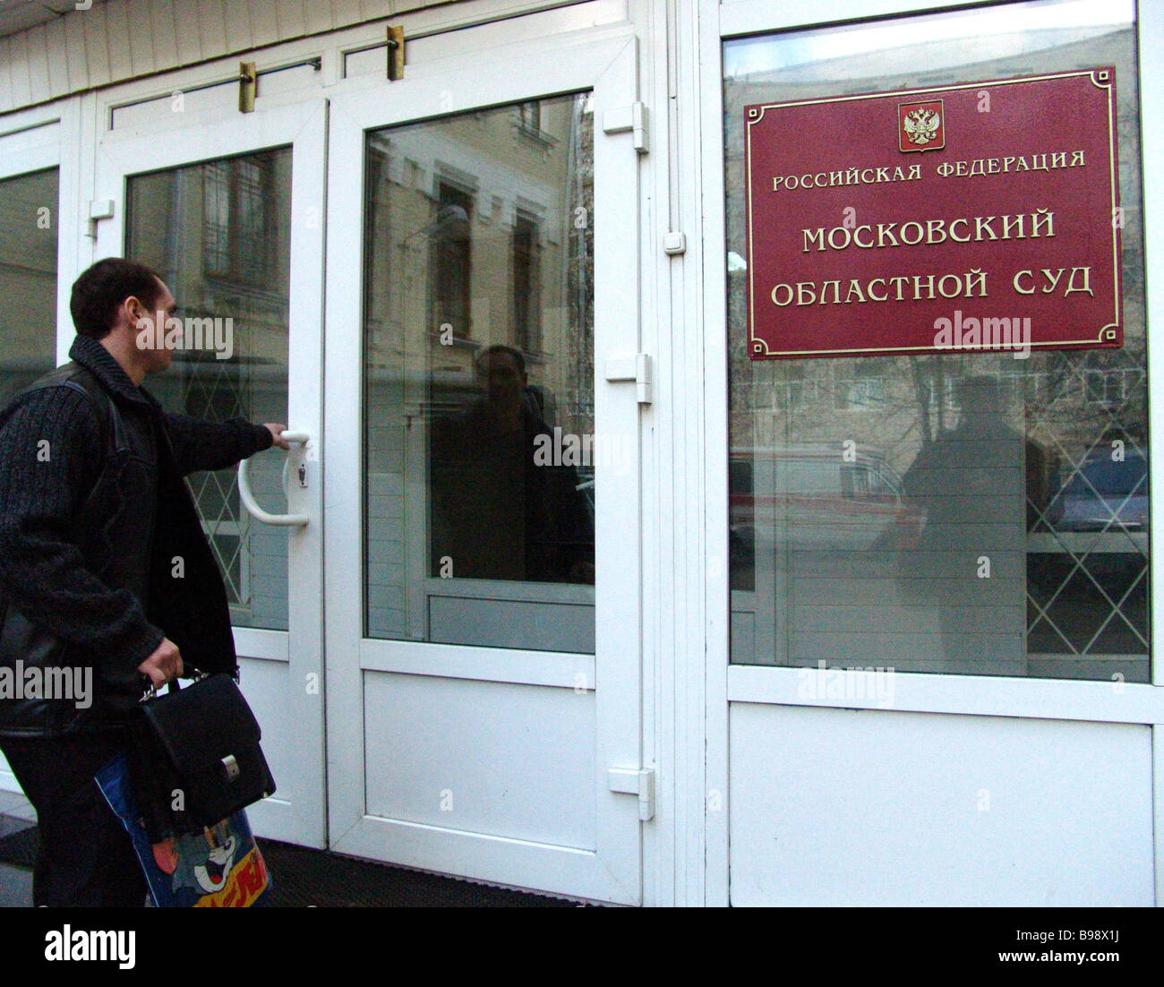 The Moscow Regional Court entrance Stock Photo - Alamy