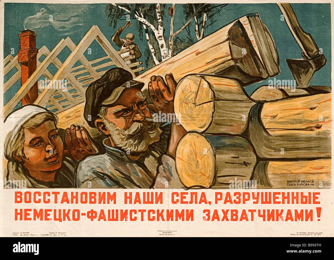 Ivanov s and Burova s poster Rehabilitate Our Villages Devastated by ...