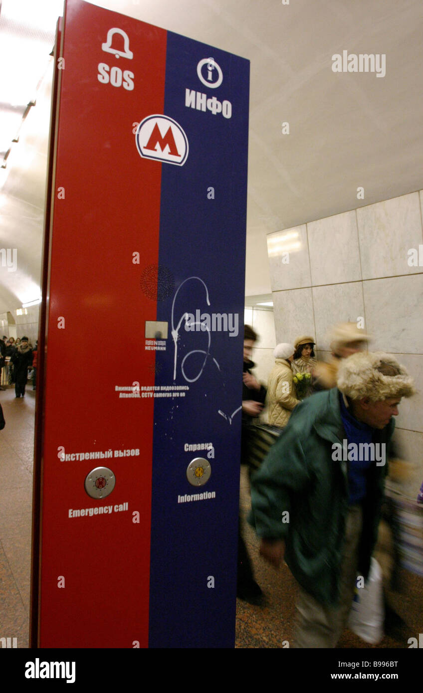 Moscow metro A SOS INFO board Stock Photo - Alamy
